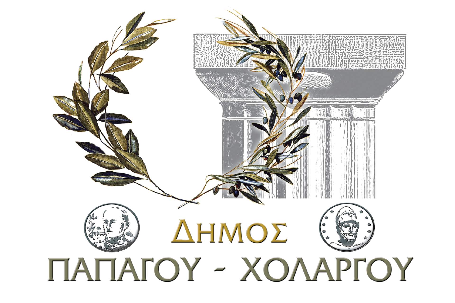Ανακοινώσεις του Δήμου Παπάγου-Χολαργού για Υποτροφίες Μαθητών για ...